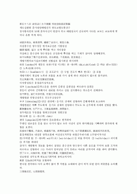 채동번의 중국 청나라역사소설 청사통속연의 58회 59회 60회 한문 및 한글번역-1페이지