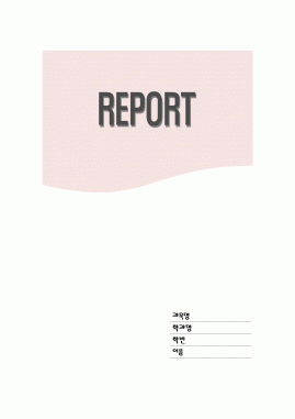 호흡기계 간호(호흡기계,호흡음의청진,산소요법,네불라이저,체위배액,진단검사와간호,간호진단,간호중재)-1페이지