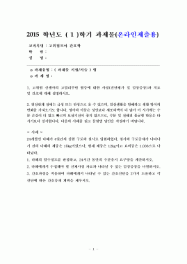 1. 고위험 신생아의 고빌리루빈 혈증에 대한 사정(진단평가 및 임상증상)과 치료 및 간호에 대해 설명하시오.-1페이지