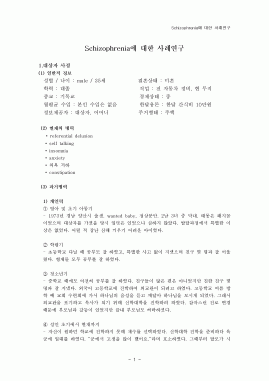 SPR 레포트 자료-1페이지