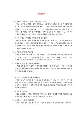 ARF & CRF (급성신부전 & 만성신부전)-1페이지