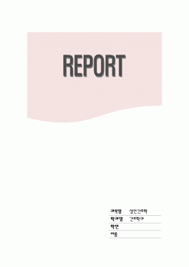 투석간호(정의, 목적, 적응증, 종류, 혈액투석, 복막투석, HD, PD, 간호중재, 간호사정, 간호진단, 간호중재)-1페이지