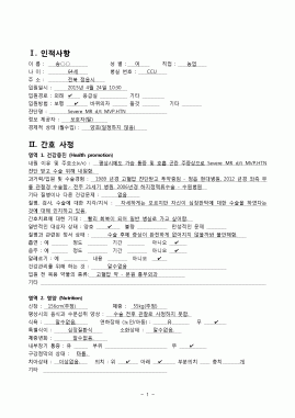 CCU 승모판역류증-1페이지
