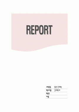 흉곽천자 간호-1페이지