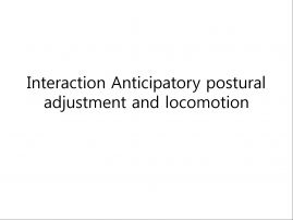 선행적 자세 조절 ( Anticipatory postural adjustment, APA )-1페이지