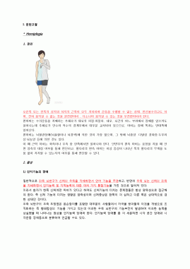 노인간호학 case study 받은 케이스입니다.-1페이지