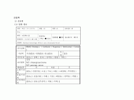 경막외혈종 케이스(간호사정부터 ~간호진단)-1페이지