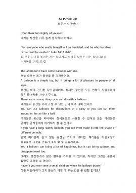 0201영어설교-All Puffed Up모두가 자만했다-초등부-1페이지