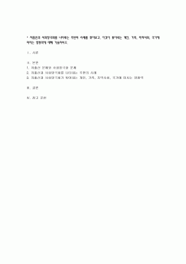 저출산과 사회양극화를 나타내는 주변의 사례를 찾아보고, 이것이 빚어내는 개인, 가족, 지역사회, 국가에 미치는 영향력에 대해 기술하시오-1페이지