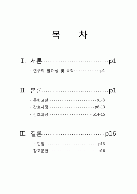 Bipolar Disorder 조울증 케이스-1페이지