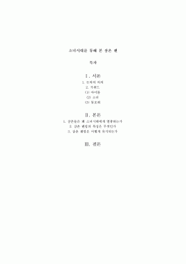 소녀시대 삼촌 팬,한류마케팅,엔터테이먼트사업,한류 사회문화,한류 소녀시대,한류 사회이슈-1페이지