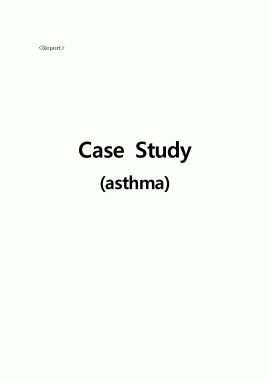 천식 케이스,asthma case-1페이지