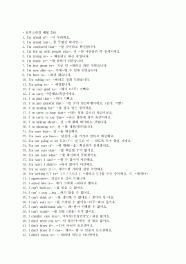 토익 스피킹 1주일 레벨 6 달성-1페이지