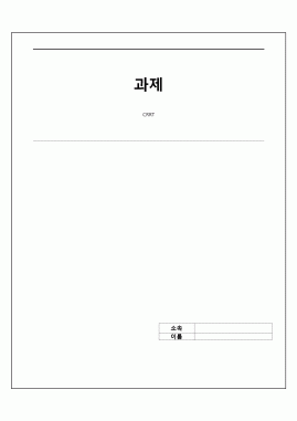 CRRT 알람 대처 요령-1페이지