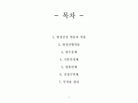 정신질환 약물요법 정리-1페이지
