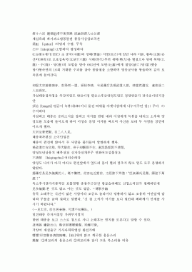 채동번의 당나라 역사소설 당사통속연의 16회 17회 18회 한문 및 한글번역 79페이지-1페이지
