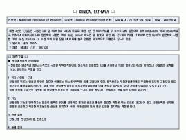 CLINICAL PATHWAY 레포트 자료-1페이지