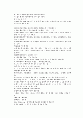 당나라역사소설 당사통속연의 55회 56회 57회 한문 및 한글번역 83페이지-1페이지
