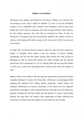 [영어레포트/영어에세이/영어발표/영작] 독도는 우리땅-1페이지