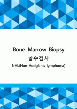 Bone Marrow Biopsy, 골수검사, NHL(Non-Hodgkins lymphoma) 케이스 스터디-1페이지