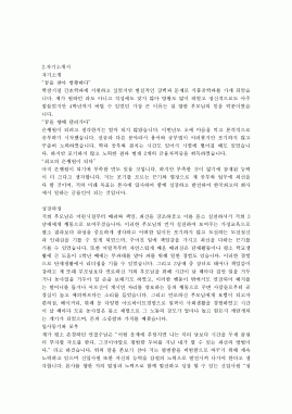 금융분야 자기소개서 19편 28페이지-1페이지