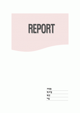 제세동간호 (defibrillation)-1페이지