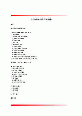 신기능검사(신장기능검사)-1페이지