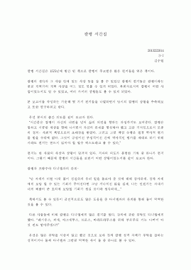 서간집 레포트 자료-1페이지