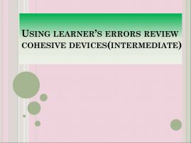 영문법 발표(Using learner’s errors review cohesive devices(intermediate)-1페이지