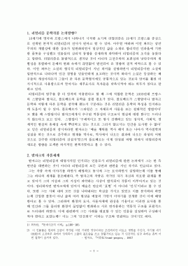 리얼리즘 문학 작품 [발자크 작품 세계, 고리오 영감, 톨스토이 전쟁과 평화, 도스토예프스키 까라마조프가의 형제들, 보바리 부인, 목로주점, 만세전]-1페이지