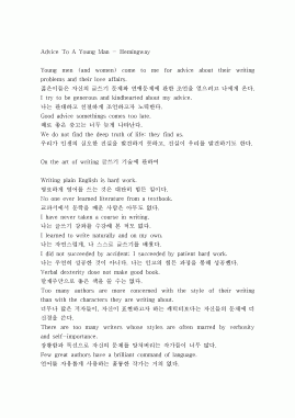 Advice To A Young Man-1페이지
