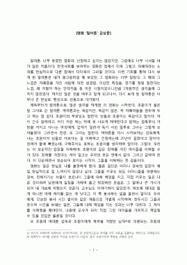 영화 ‘말아톤’ 감상문-1페이지