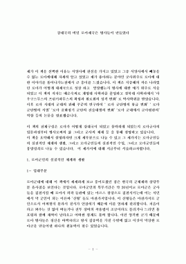 로마제국의 비밀은 바로 병사-1페이지