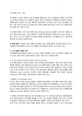 다크서클의 원인에 따른 분류-1페이지