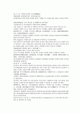 채동번의 당나라역사소설 당사통속연의 88회 89회 90회 한문 및 한글번역-1페이지