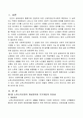 노후소득보장-1페이지