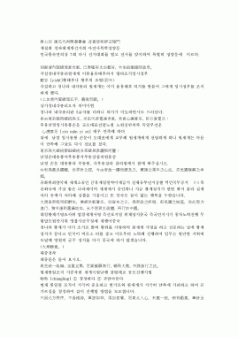 채동번의 중국 중화민국 역사소설 민국통속연의상 7회 8회 9회 52페이지 한문 원문 및 한글 번역-1페이지