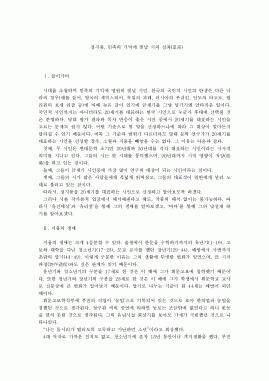 현대문학 - 정지용(민족의 기억에 빛날 시의 성좌)-1페이지