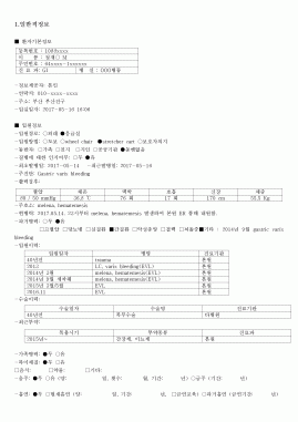 간경화 컨퍼 레포트 자료-1페이지