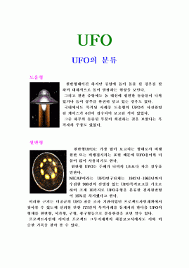 UFO포트폴리오-1페이지