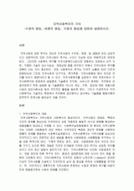 수량적 비례적 기회의 평등에 대하여-1페이지
