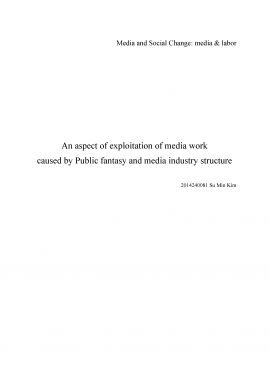 An espect of exploit of media work caused by public fantasy and media industry structure-1페이지