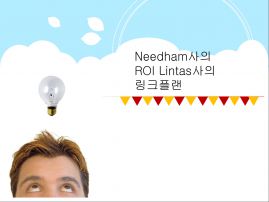 Needham사의 ROI Lintas사의 링크플랜-1페이지