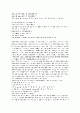 중국 공안소설 청나라 탐몽노인 저서 팽공안 16회 17회 18회 한문 및 한글번역-1페이지