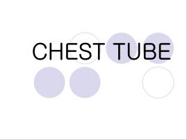 chest tube 레포트 자료-1페이지