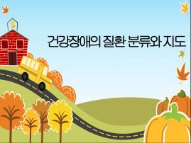 건강장애질환 분류근위축 증후의 개요근위축 증후의 유형근위축 증후의 진단근위축 증후의 지도-1페이지
