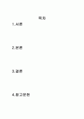 항공기 무게의 구분과 무게중심 계산법-1페이지