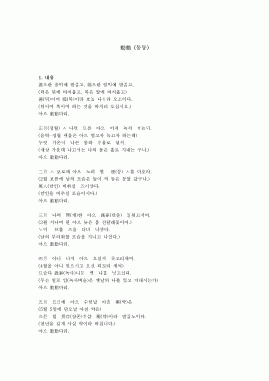 동동 레포트 자료-1페이지