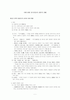 시에 관한 중국인들의 전통적 견해-1페이지