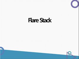 플레어 스택 (Flare stack) 원리종류기능등등 ppt 발표자료.pptx-1페이지